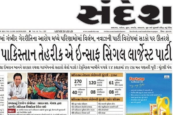 Sandesh, Surat, Gujarati Newspaper Advertising Rates | Book Ads In ...