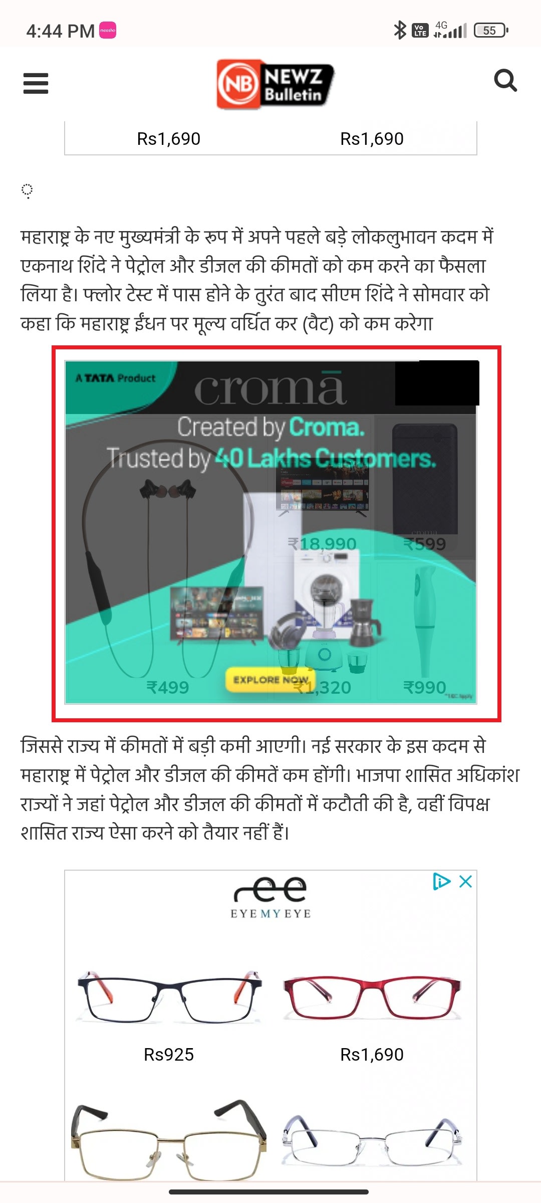 Newz Bulletin Advertising Cost | Newz Bulletin Ads | Advertise On Newz ...