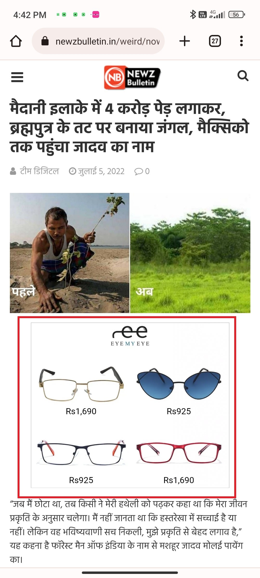 Newz Bulletin Advertising Cost | Newz Bulletin Ads | Advertise On Newz ...