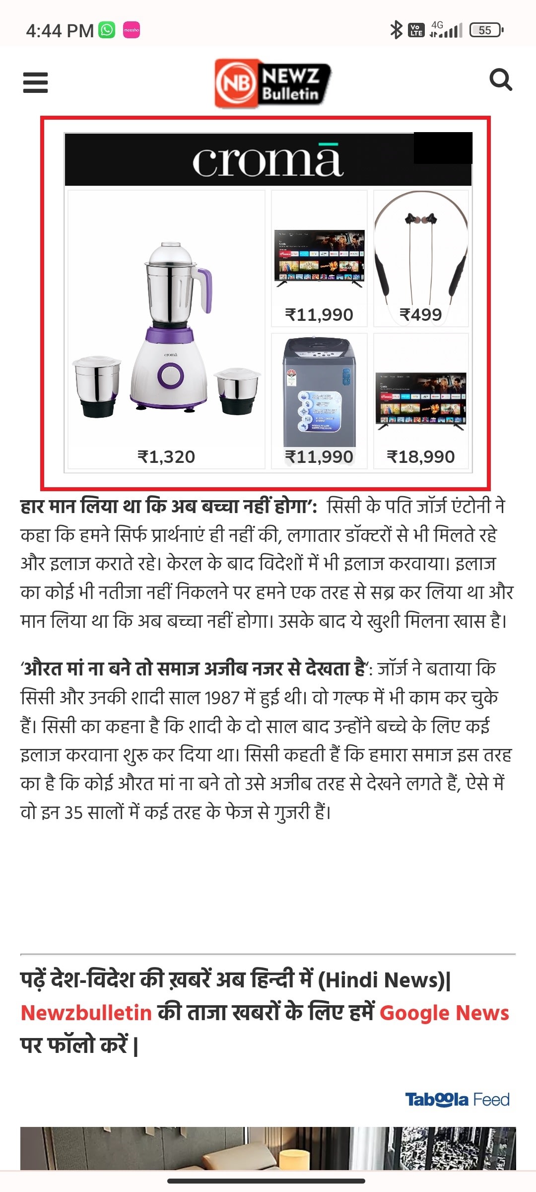 Newz Bulletin Advertising Cost | Newz Bulletin Ads | Advertise On Newz ...