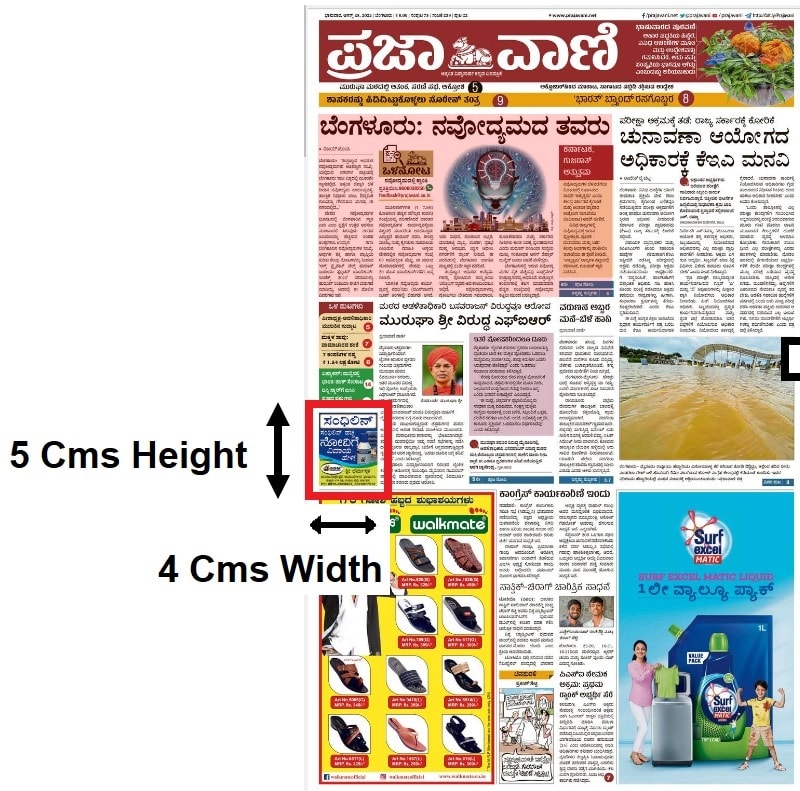 Pointer Ads - Other Media - Advertising in Prajavani, Bangalore ...