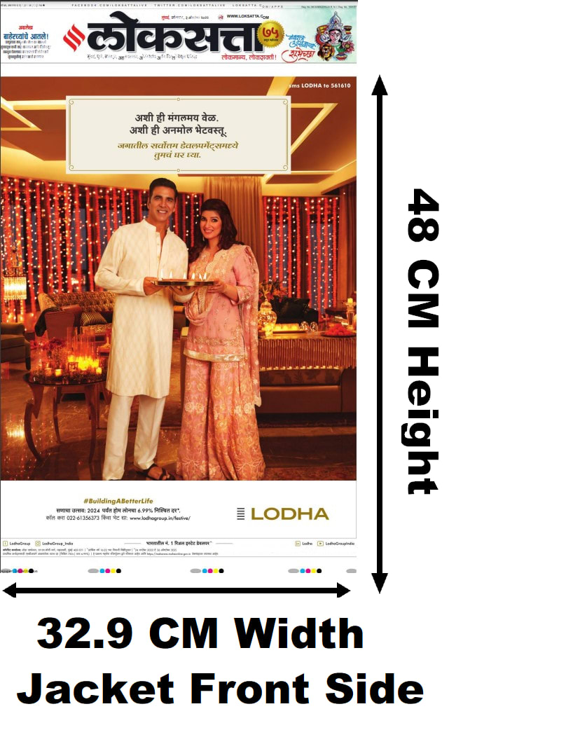 Loksatta, Mumbai, Marathi Newspaper Advertising Rates | Book Ads In ...