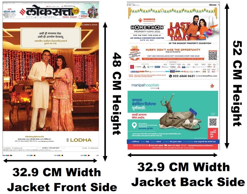 Loksatta, Mumbai, Marathi Newspaper Advertising Rates | Book Ads In ...