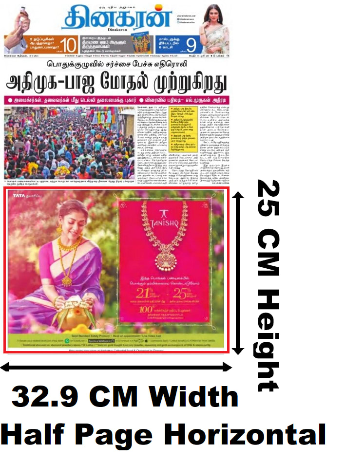 Half Page - Popular Media - Advertising in Dinakaran, Coimbatore, Tamil ...