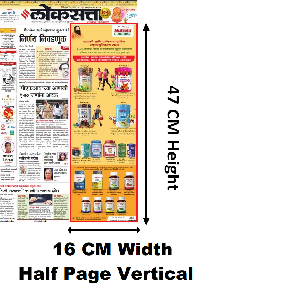Loksatta, Mumbai, Marathi Newspaper Advertising Rates | Book Ads In ...