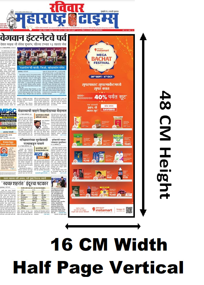 Maharashtra Times, Mumbai, Marathi Newspaper Advertising Rates | Book ...