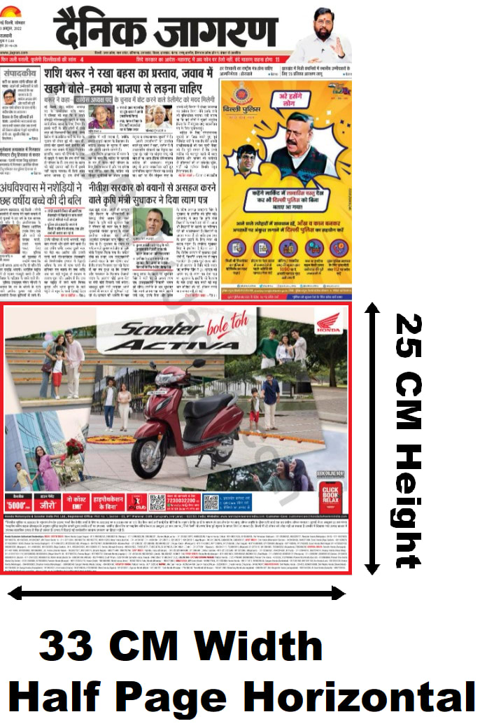 Dainik Jagran, Noida, Hindi Newspaper Advertising Rates | Book Ads In ...