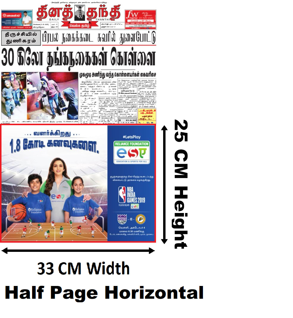 Daily Thanthi, Chennai, Tamil Newspaper Advertising Rates | Book Ads In ...