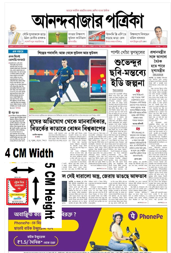 Pointer Ads - Other Media - Advertising in Ananda Bazar Patrika, West ...