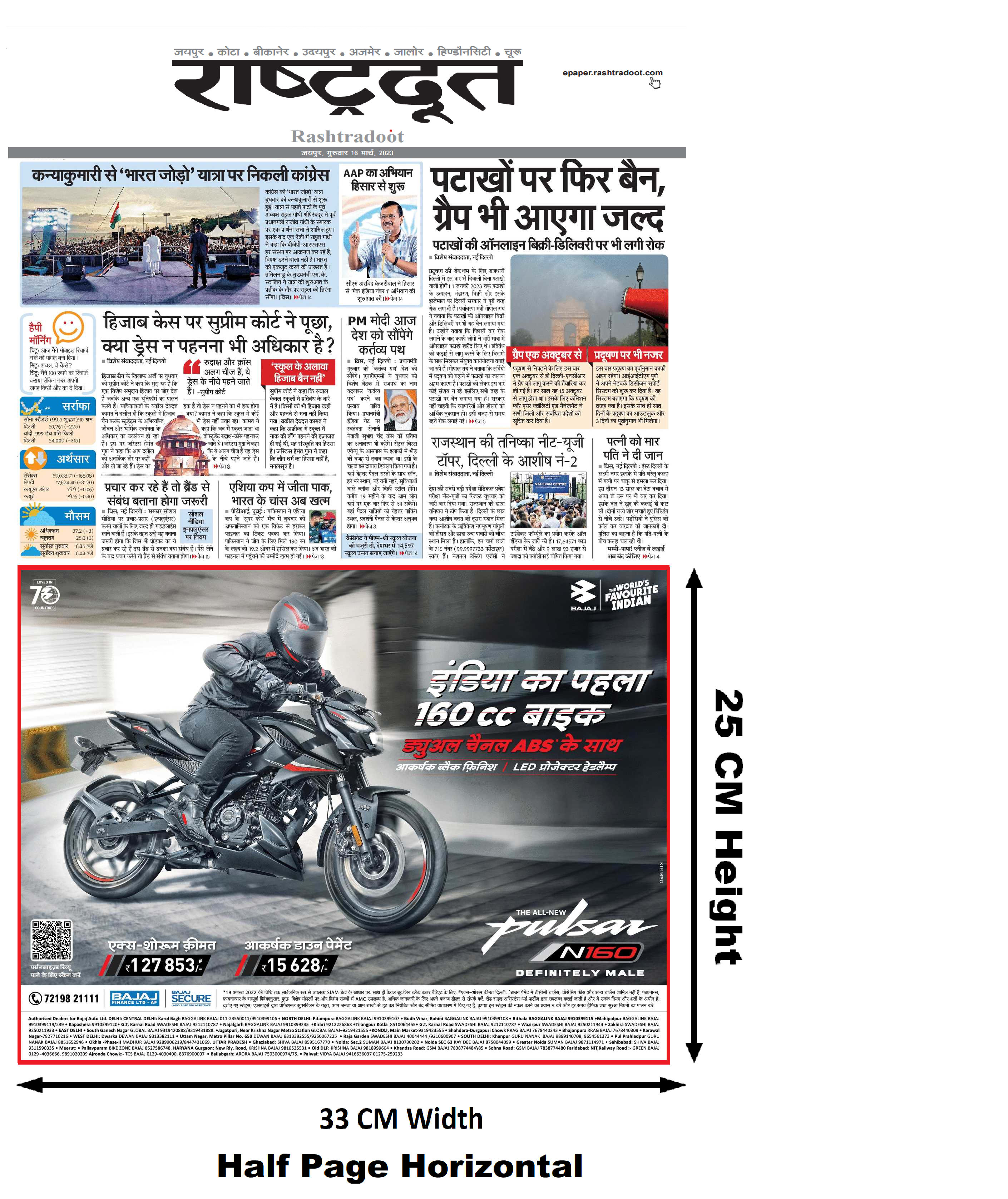 Rashtradoot, Jaipur, Hindi Newspaper Advertising Rates | Book Ads In ...