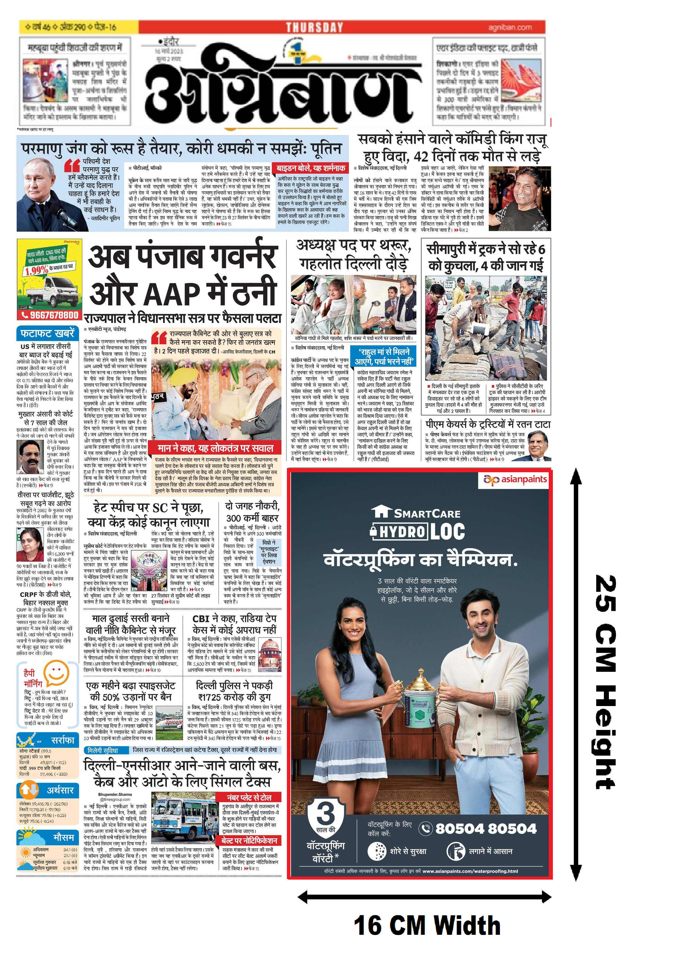 Agniban, Indore, Hindi Newspaper Advertising Rates | Book Ads In ...