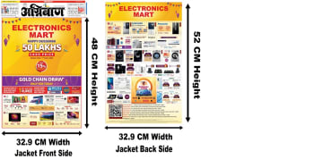 Agniban, Indore, Hindi Newspaper Advertising Rates | Book Ads In ...