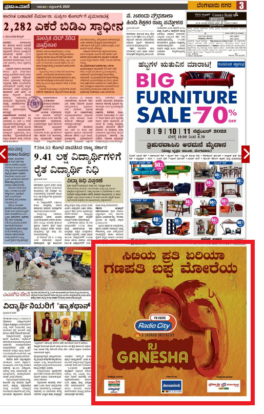 Mysooru Mithra, Mysuru, Kannada Custom Sized Ads | Mysooru Mithra ...