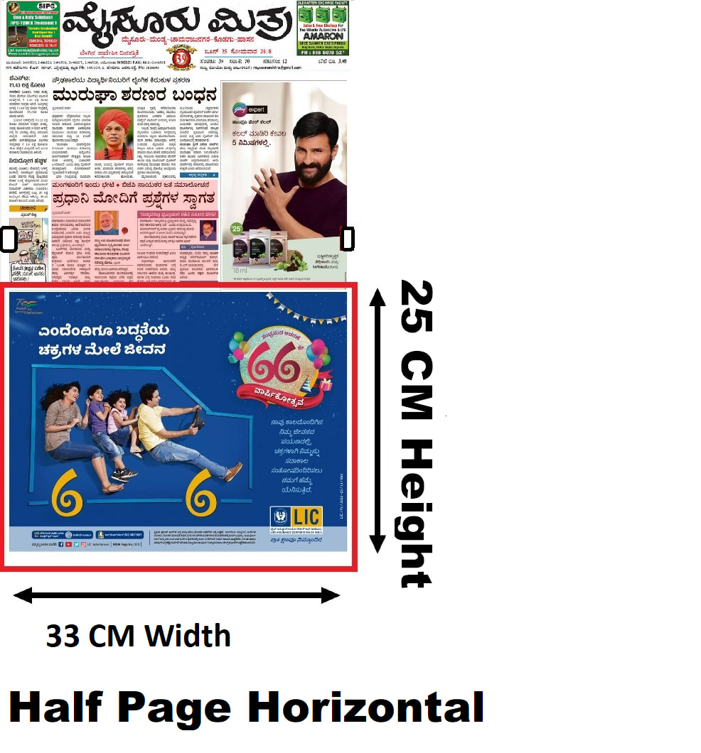 Mysooru Mithra, Mysuru, Kannada Newspaper Advertising Rates | Book Ads ...