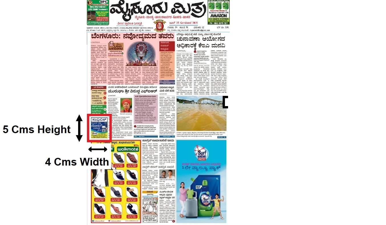 Pointer Ads - Other Media - Advertising in Mysooru Mithra, Mysuru ...