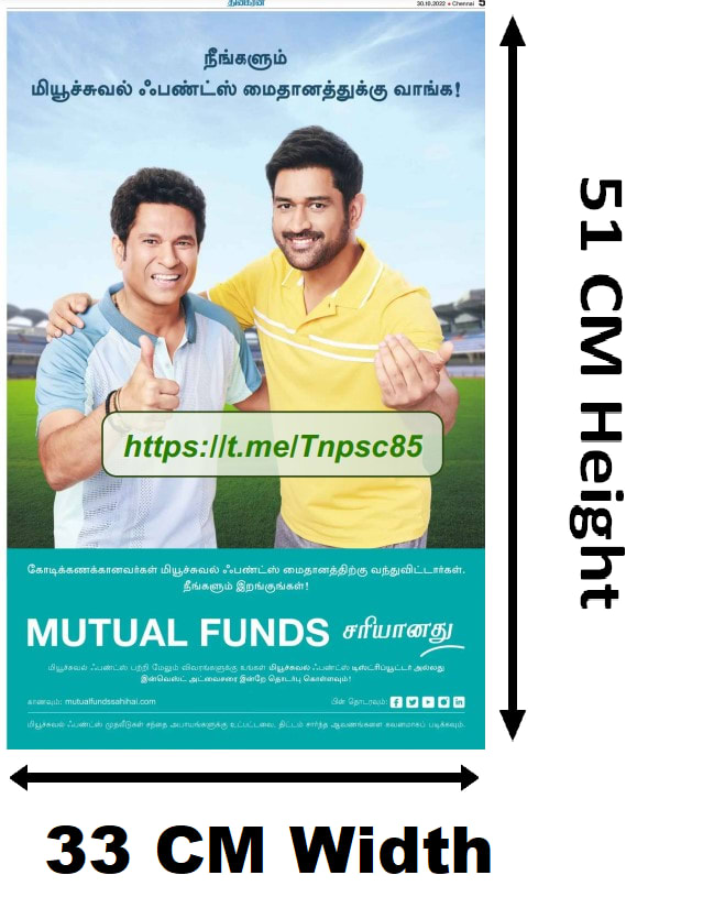 Dinakaran, Coimbatore, Tamil Full Page Ads | Dinakaran, Coimbatore ...