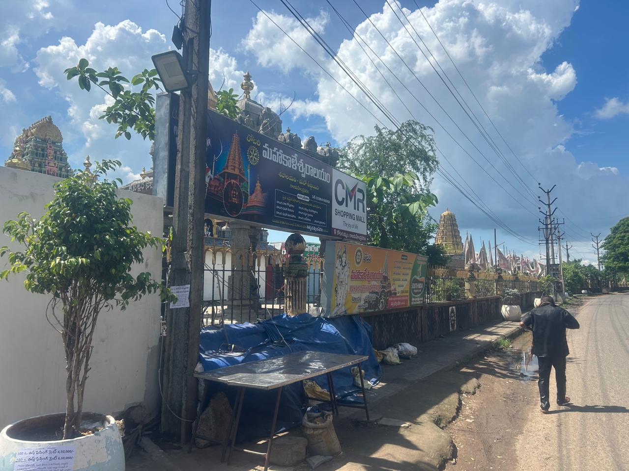 Mahakaleswara Temple Rajahmundry Advertising Rates | Mahakaleswara ...